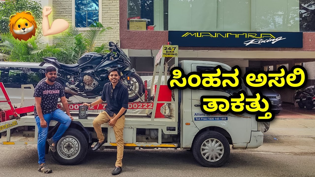 ಸಿಂಹನ ECU Flash 🤩 | BMW S1000rr 2021 Bren Tune | Mantra Racing 💪🏻 - YouTube