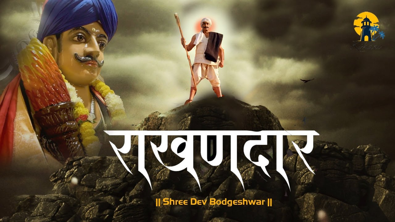 BodgeshwarJatra at Mapusa Goa 2023 Bodgeshwar temple | श्री देव ...