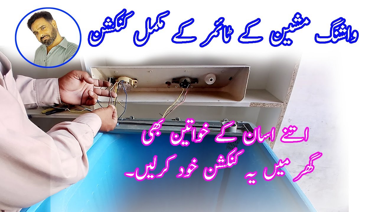 How to Connect Washing Machine Timer | Imran Electric's Easy Timer ...