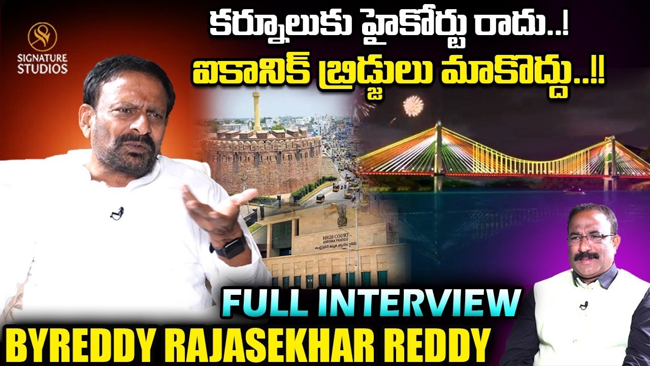 Ex-MLA Byreddy Rajasekhar Reddy Exclusive Full Interview # ...