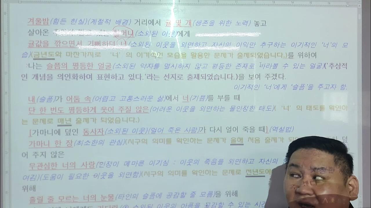 고 1 국어 미래엔 슬픔이 기쁨에게 Youtube