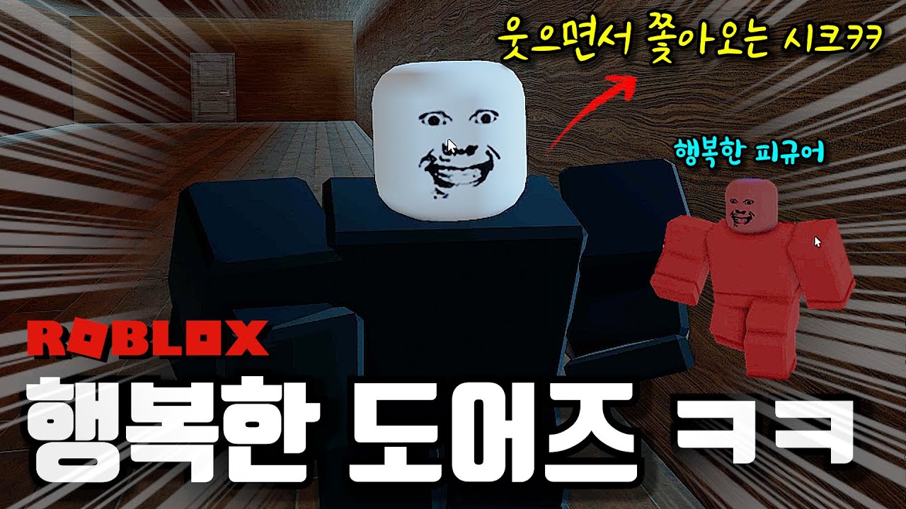 도어즈가 무서웠던 사람 보세요💤귀여운 시크와 피규어~ 로블록스 도어즈 팬게임 Youtube