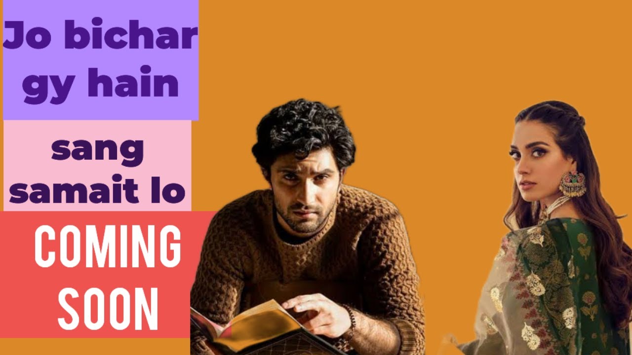 Ahad raza mir and iqra aziz are coming together in JBGHSSL | Ahead Raza ...