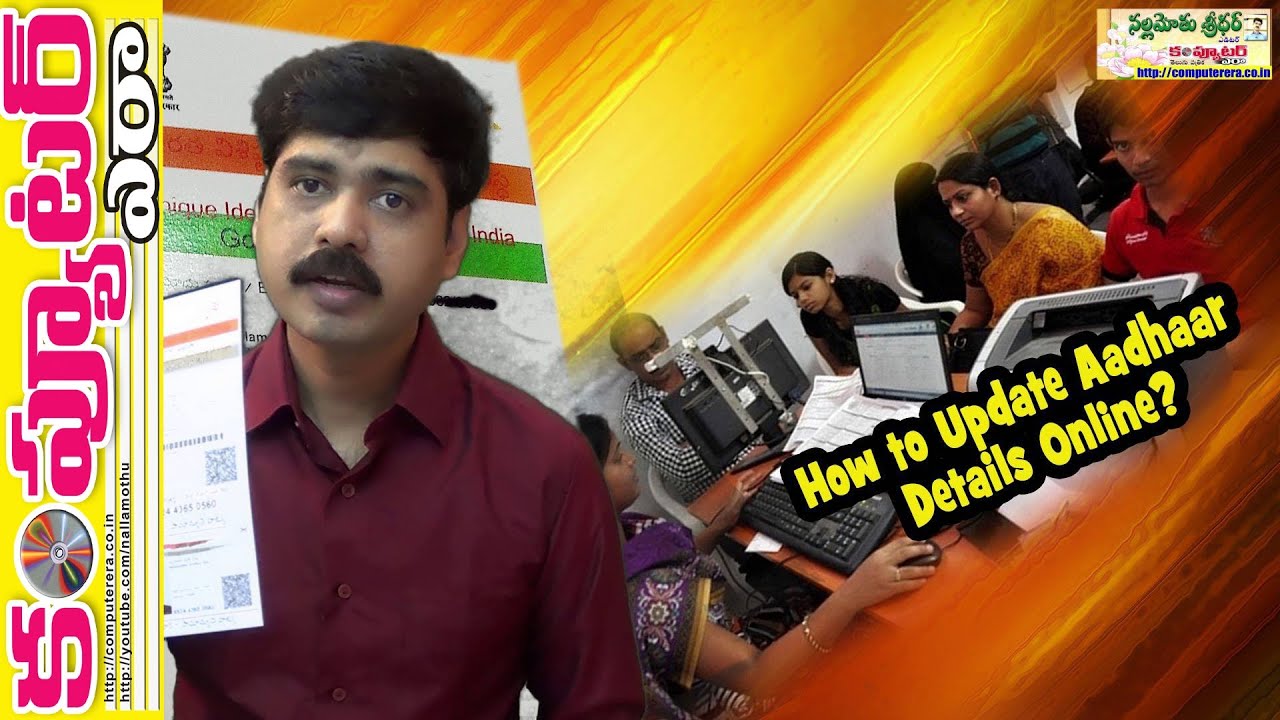 How to Update Aadhaar Details Online? - YouTube