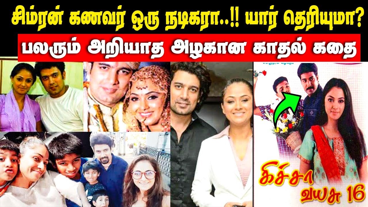 Untold Story Story Of Actor Deepak Bagga | Simran's Husband | Romantic Love Story Of Simran ...