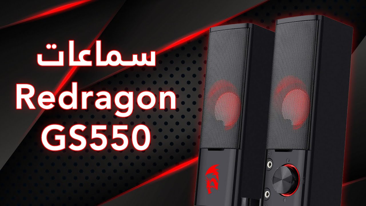 Redragon Orpheus GS550 مراجعة سماعات - YouTube