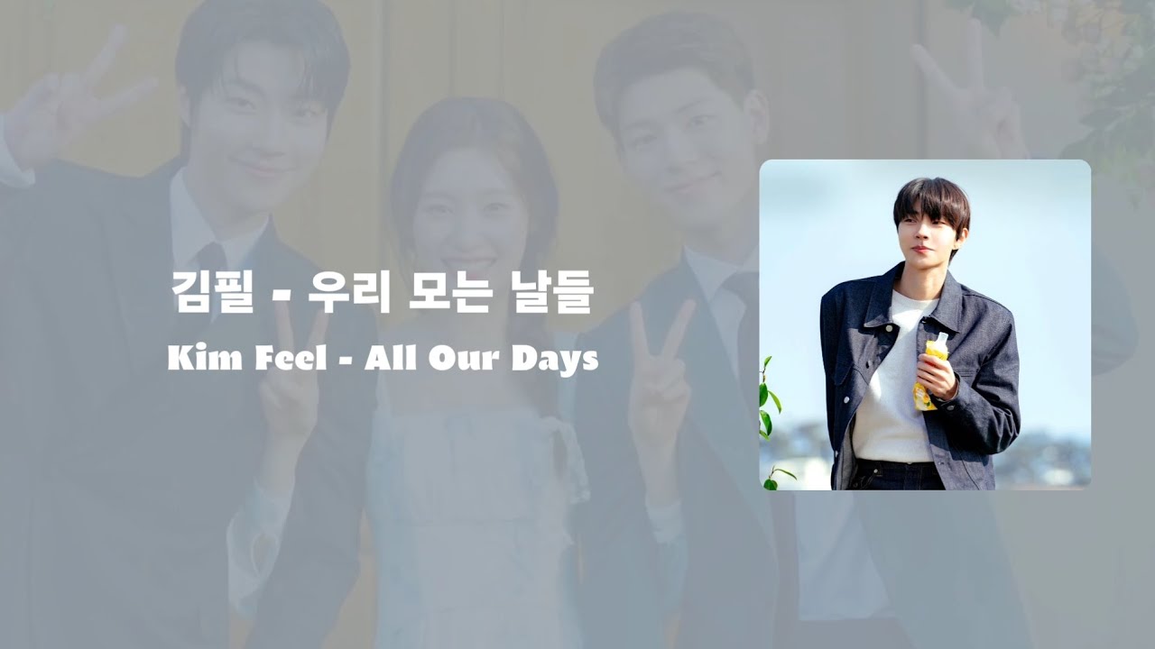"Lyrics" Kim Feel - All Our Days ["가사" 김필 - 우리 모는 날들] - YouTube