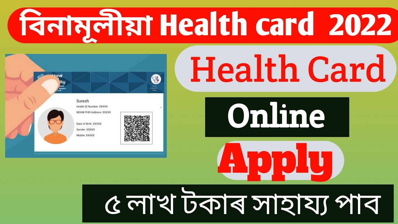 Health ID card Apply Online | How To Online Apply health ID card | # ...
