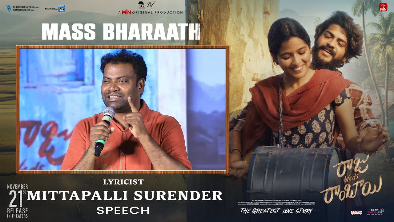 Lyricist Mittapalli Surender Speech at Raju Weds Rambai MASS BHARAATH ...