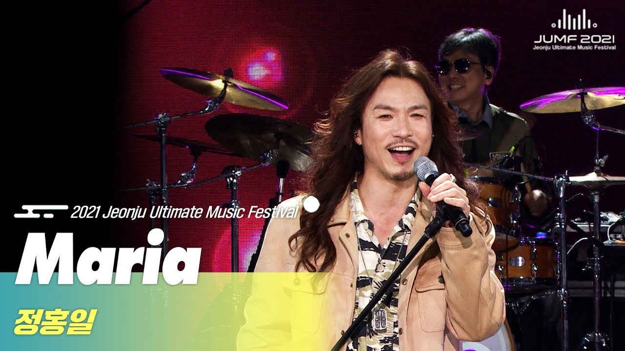 🎧정홍일(Jung Hong-ill) - Maria | JUMF 2021 Official Stage | K-pop - YouTube
