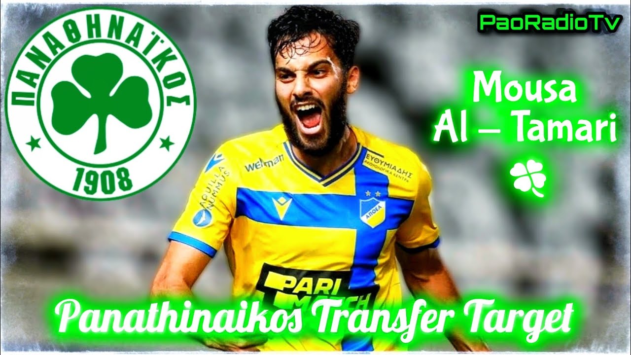 Mousa Al - Tamari (Best Moments) | Transfer Target Of Panathinaikos ...