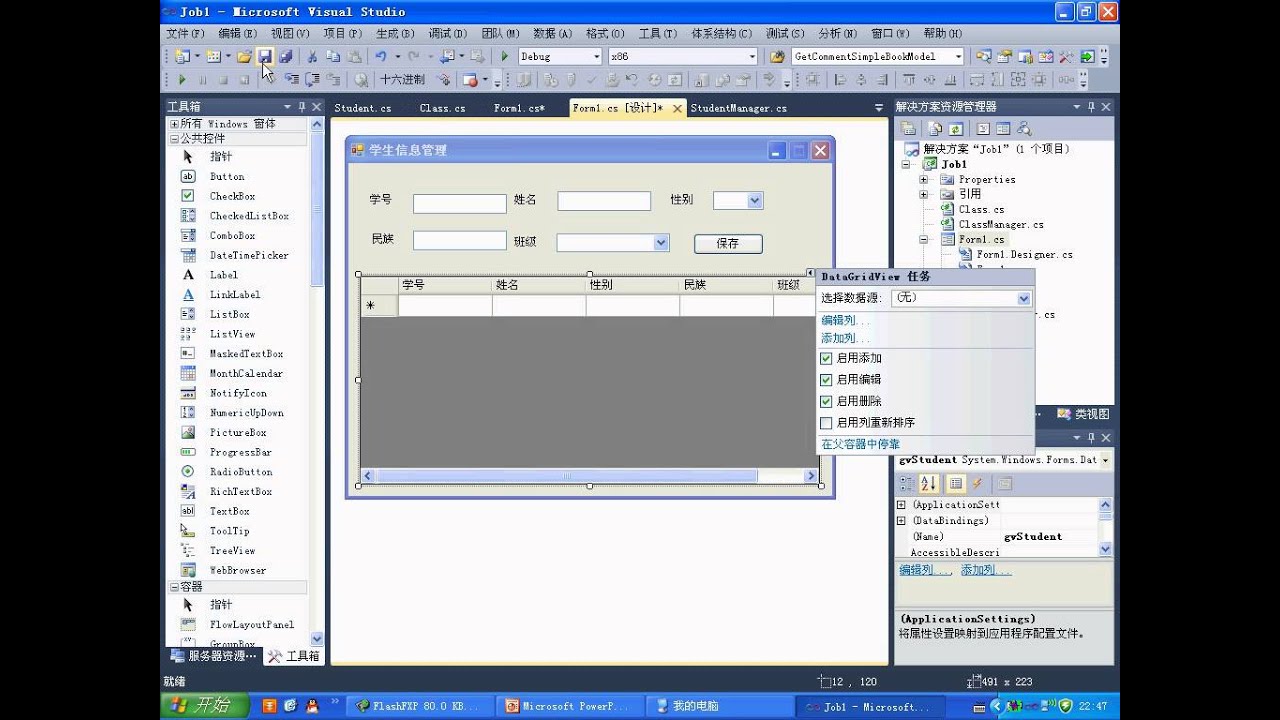 Aspnet视频教程net下的序列化与反序列化机制上机作业讲解 Youtube