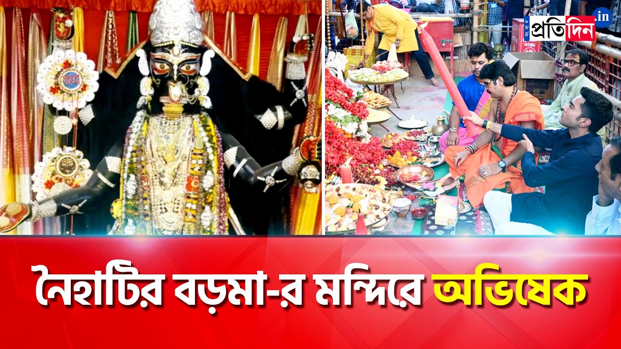 Naihati Baro Maa: Abhishek Banerjee visits Baro Maa's temple in Naihati ...