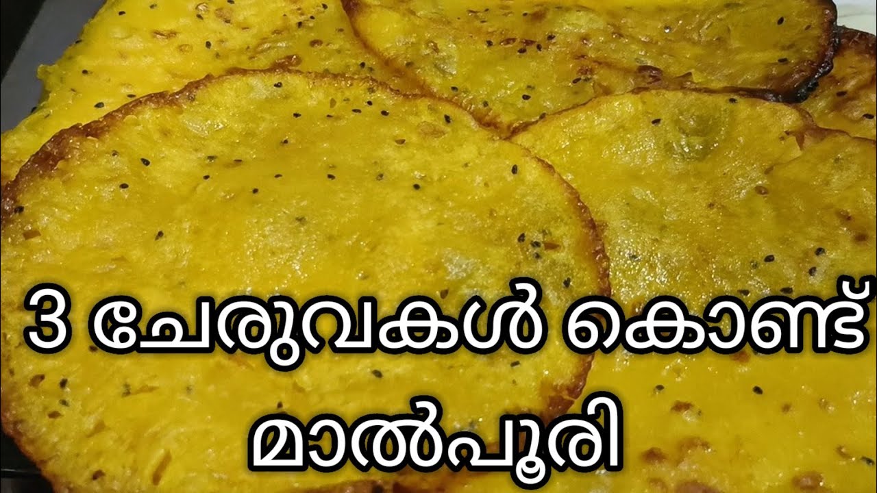 Bakery Style Malpuri Recipe/3Ingredients recipe/Malpoori/Easy malpuri ...