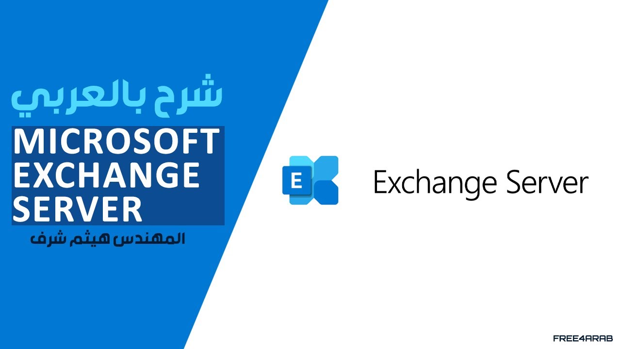 10-Microsoft Exchange Server 2016 (Antivirus, Antispam and Malware Protection) By Eng-Haytham ...