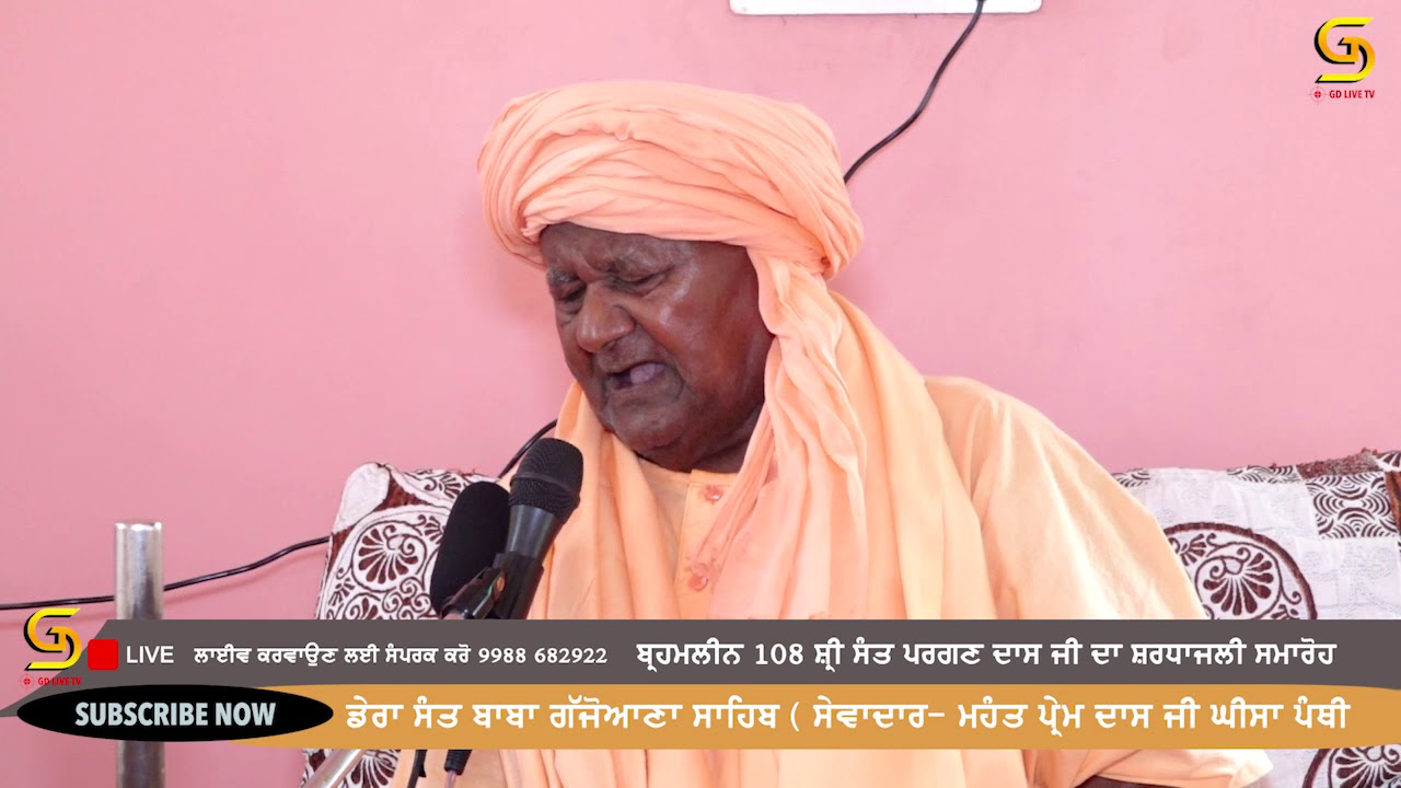 LIVE : Dera Sant Baba Gajjoana, GURU RAVIDASS BANI Part 05 - YouTube