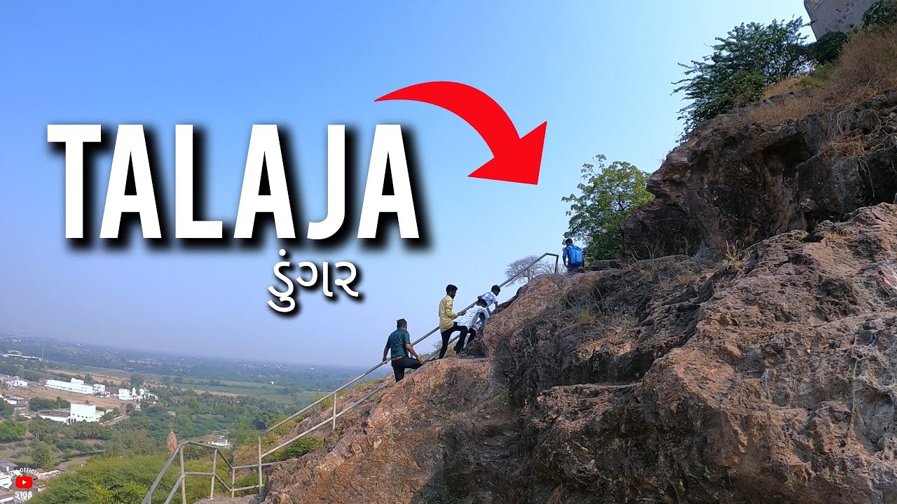 એક જલક તળાજા ડૂંગર તરફ઼ ⛰️ Talaja || Bhavnagar || vlog || Gujarat ...