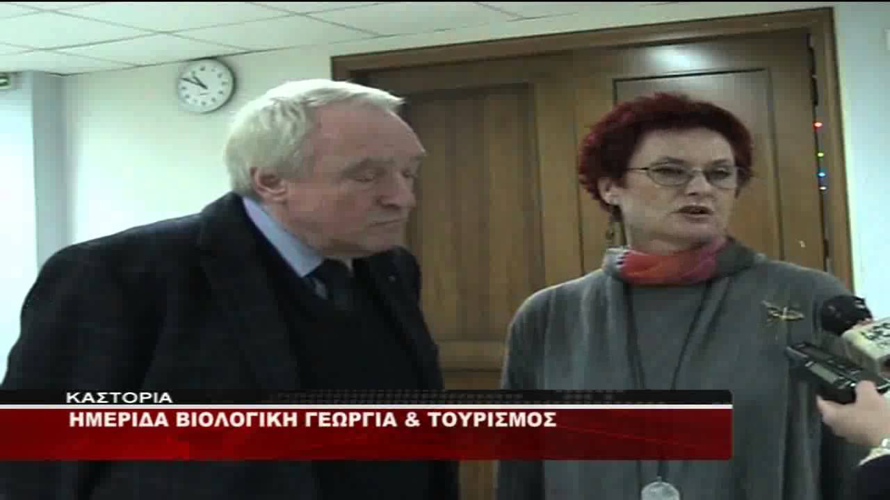 KAΣΤΟΡΙΑ ΗΜΕΡΙΔΑ ΒΙΟΛΟΓΙΚΗ ΓΕΩΡΓΙΑ & ΤΟΥΡΙΣΜΟΣ - YouTube