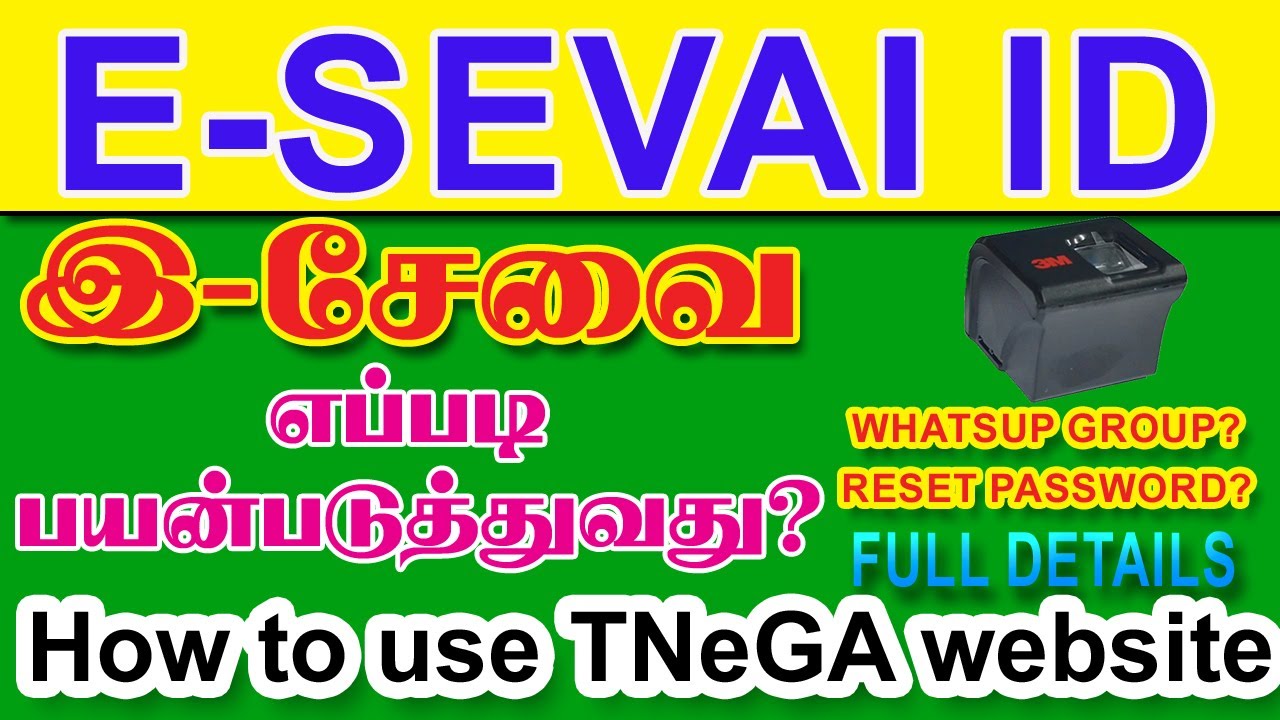 How to use TNeGA website| E-Sevai Id பயன்படுத்துவது எப்படி? how to ...