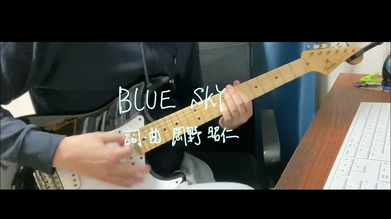 【ポルノグラフィティ】 Blue Sky 弾いてみた Youtube