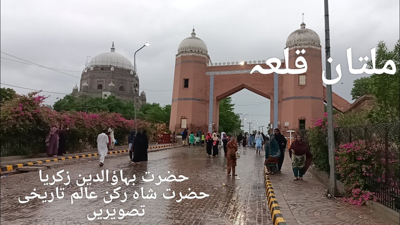 Multan Fort; Qila Kuhna Qasim Bagh, Shah Rukin e Alam,Bahauddin Zakria ...