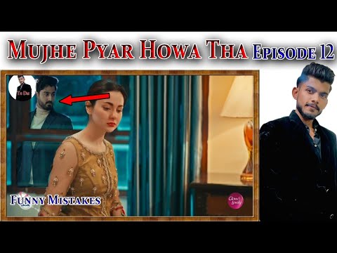 Mujhe Pyar Howa Tha Episode 12 || Big Mistakes - YouTube