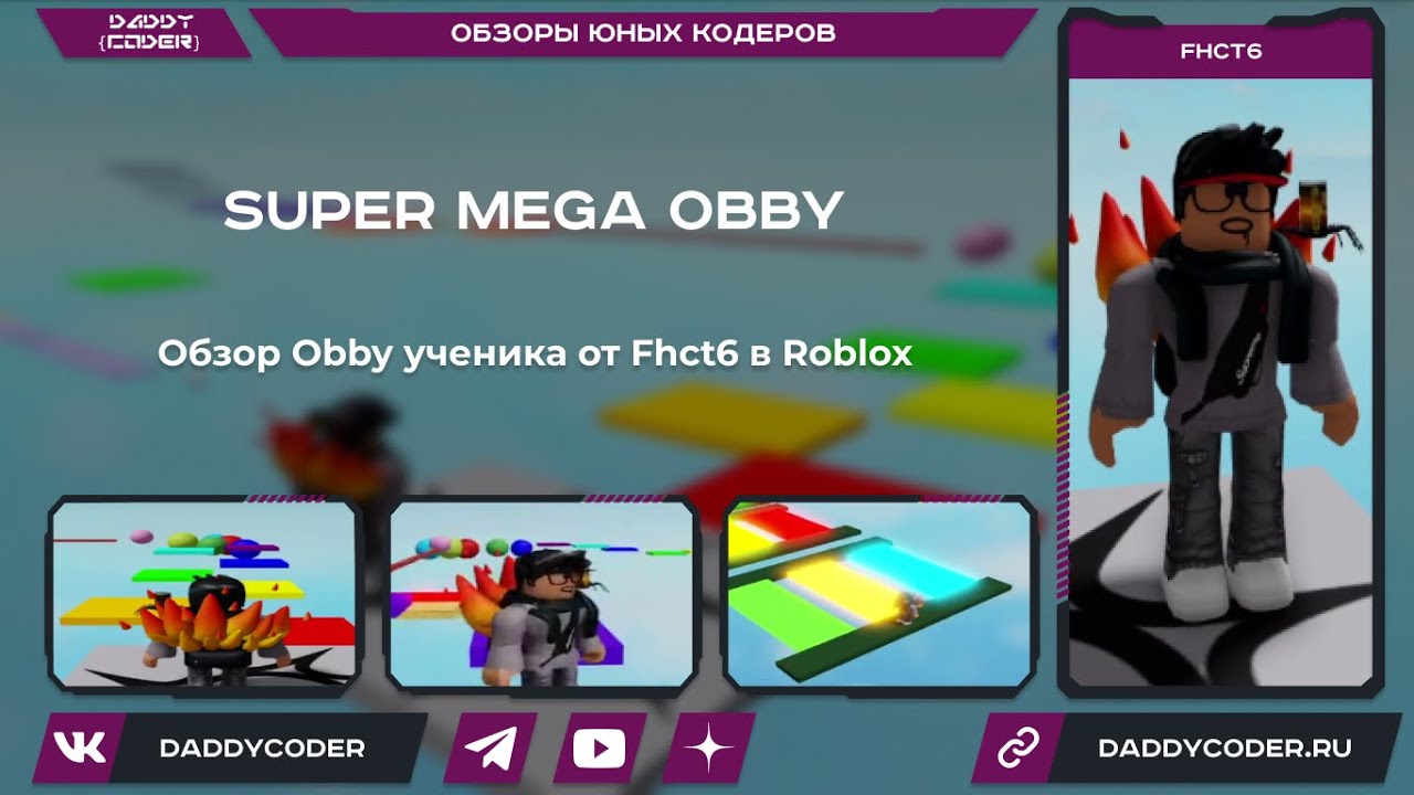 Обзор плейса ученика Super Mega Obby в Roblox от Fhct6 - YouTube