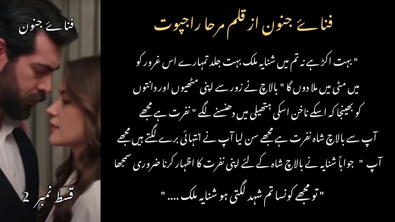 shahzil malik meets nehan shah 🤭♥️🔥 | Fana e janoon by Mirha Rajpoot ...