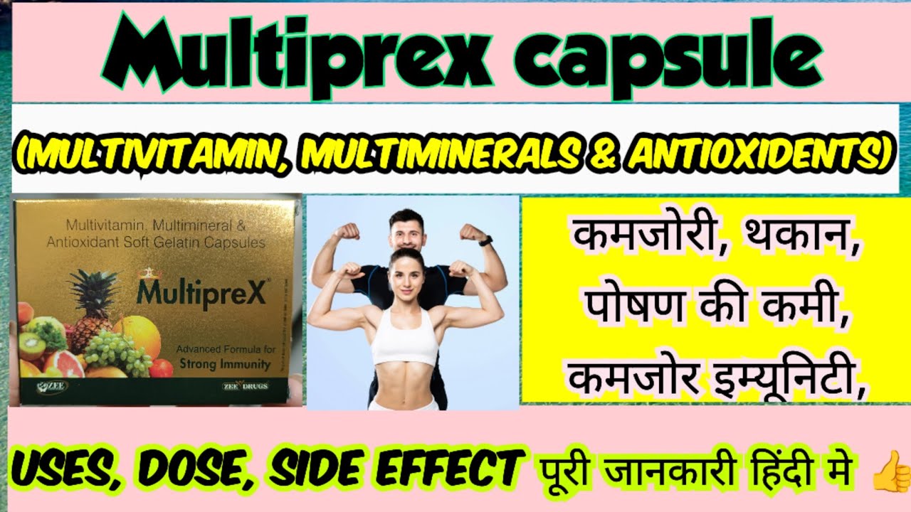 Multiprex capsule (multivitamin, multiminerals & antioxident )use,dose ...