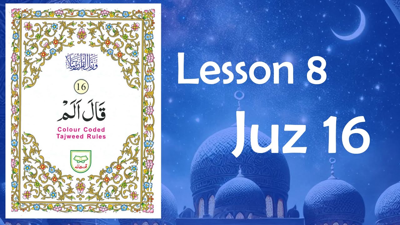 Para 16 Lesson 8 Word by Word Tajweed Lessons | Sipra TV | Online Quran Academy - YouTube