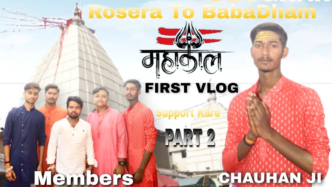 MY FIRST VLOG - Rosera To BabaDham Part 2 / Full Detail Video / Rosera ...