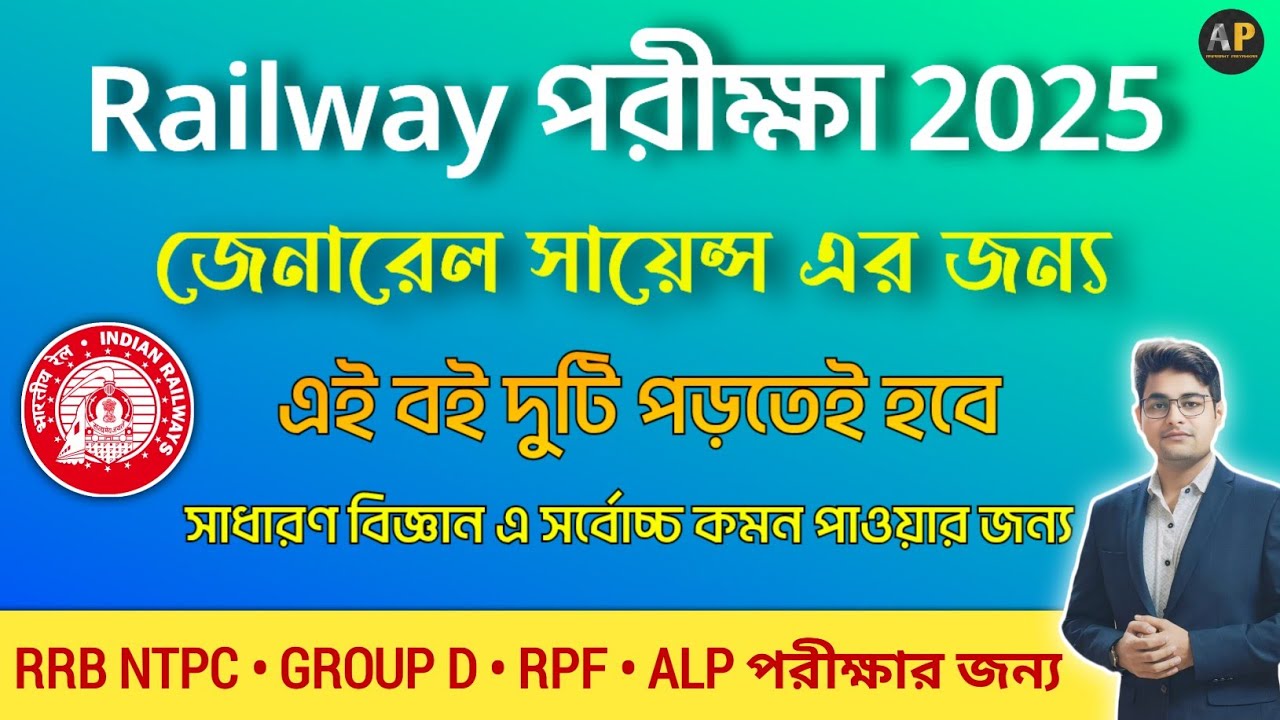 🔥Best General Science Book For Railway Exam | Railway Group D Best ...