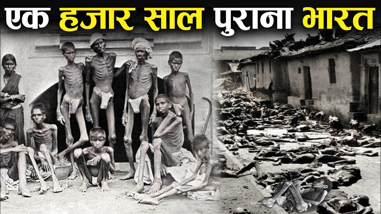 एक हजार साल पुराना भारत ऐसा था | how was india a thousand years old ...