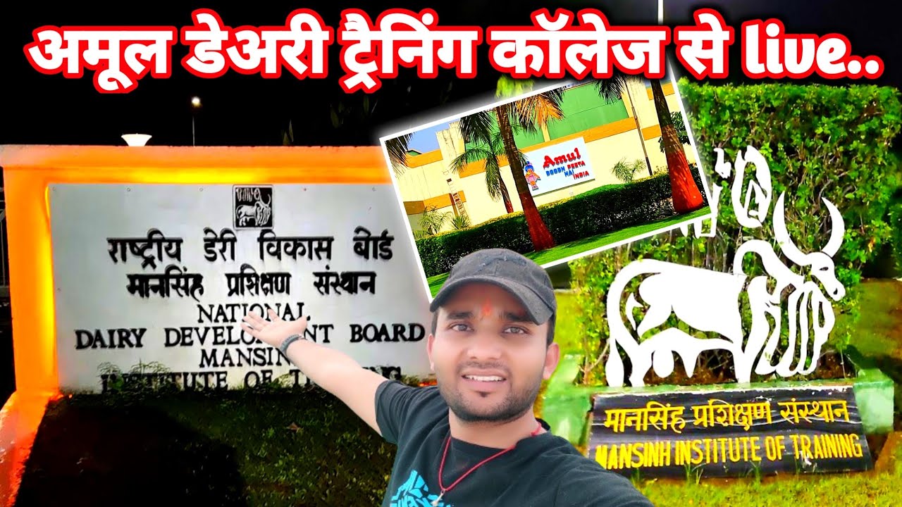 Amul dairy Training College live - YouTube