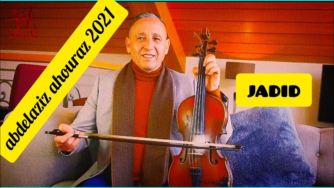 Abdelaziz Ahouzar Jadid 3ando lmal |2021| عبد العزيز أحوزار - YouTube