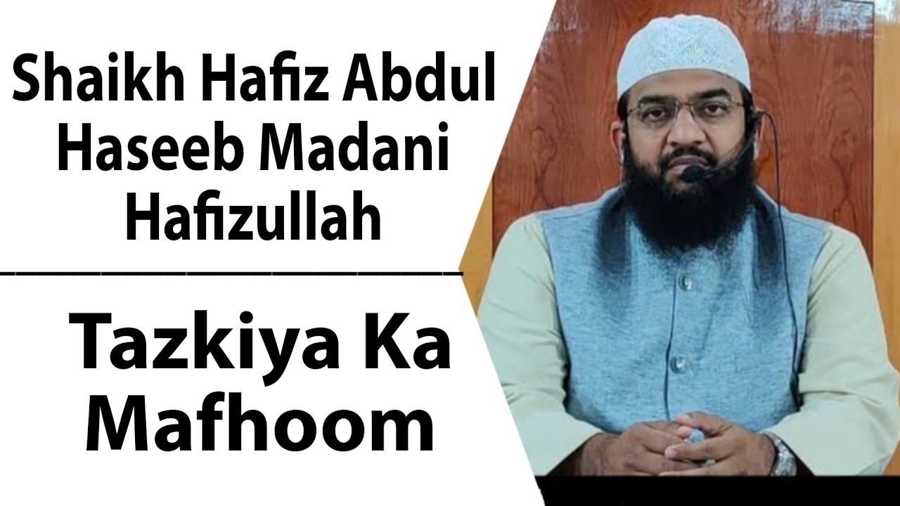 Tazkiya Ka Mafhoom || Shaikh Hafiz Abdul Haseeb Madani Hafizullah - YouTube
