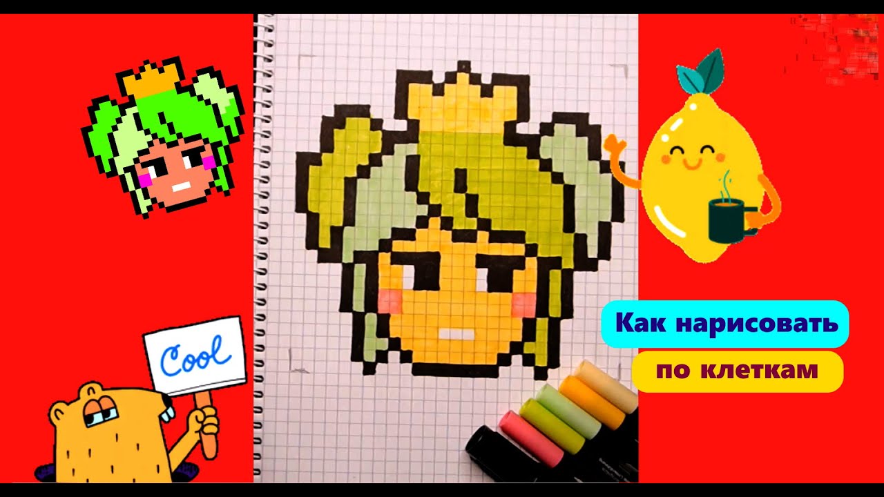 Мэнди Бравл Старс Как рисовать по клеточкам Простые рисунки How to Draw ...