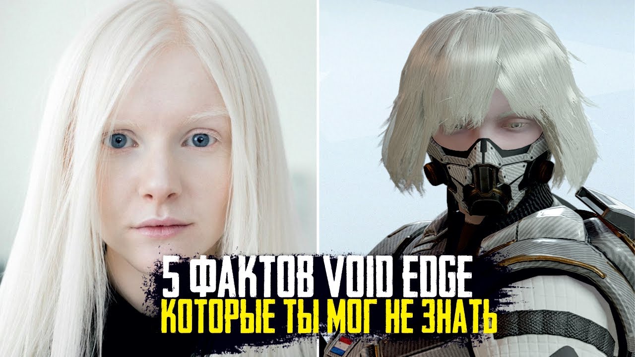 5 фактов о Void Edge | Rainbow Six Siege - YouTube
