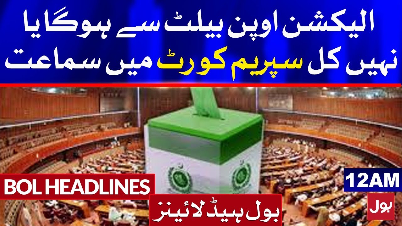 BOL News Headlines 12:00 AM | 16th February 2021 | BOL News Bulletin ...