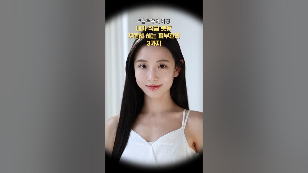 요즘 찐효과 본 관리 3가지 공유 🔑🤍 탄력 리프팅 , 홈케어 뷰티 디바이스 , 경락 마사지 #슬로우에이징 #동안관리 - YouTube