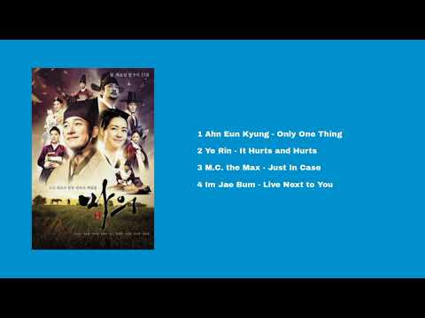 The Horse Doctor OST