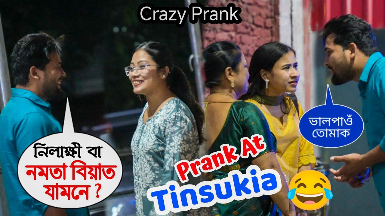 Mal Kham Bol Crazy Prank At Tinsukia // Meet Kusum Daa & Nilakshi Baa ...