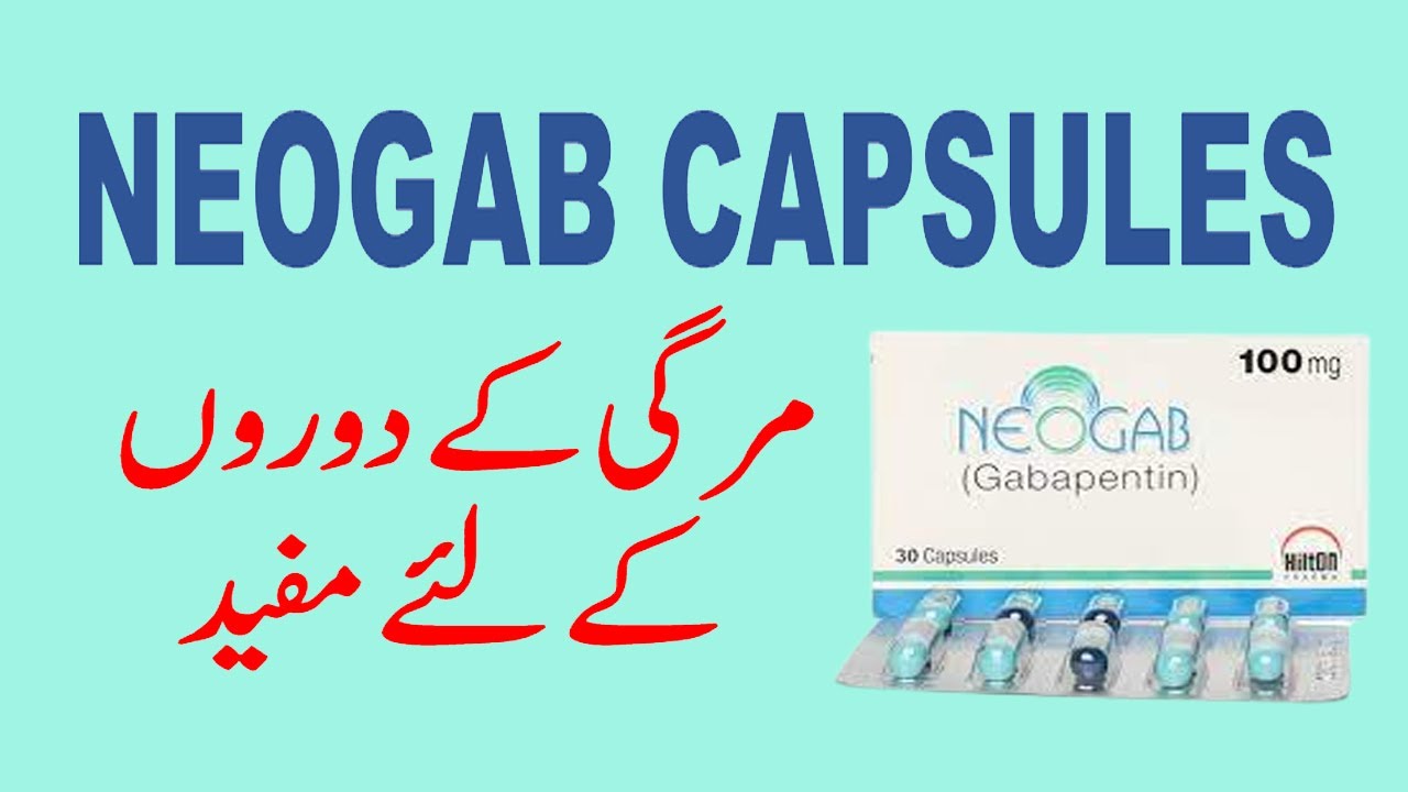 Neogab capsules uses and side effects in urdu | Neogab capsules for ...