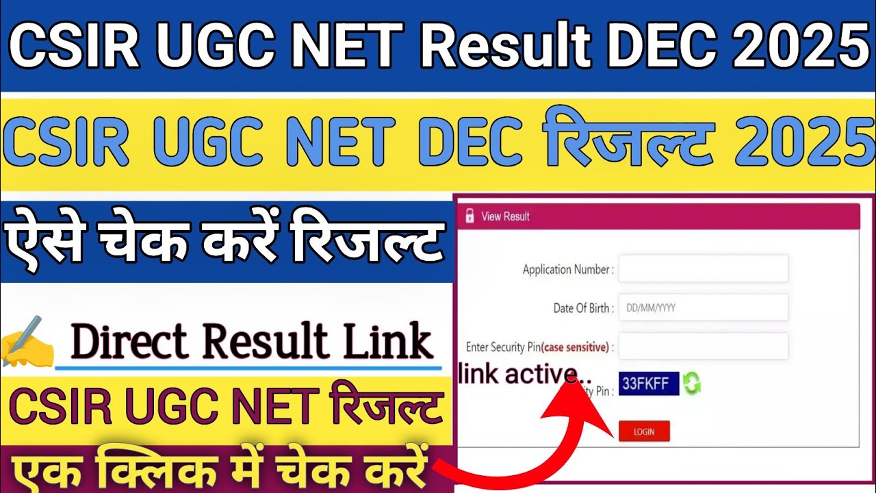 CSIR UGC NET Dec Result 2025 || How To Check CSIR NET Dec Result 2025 ...