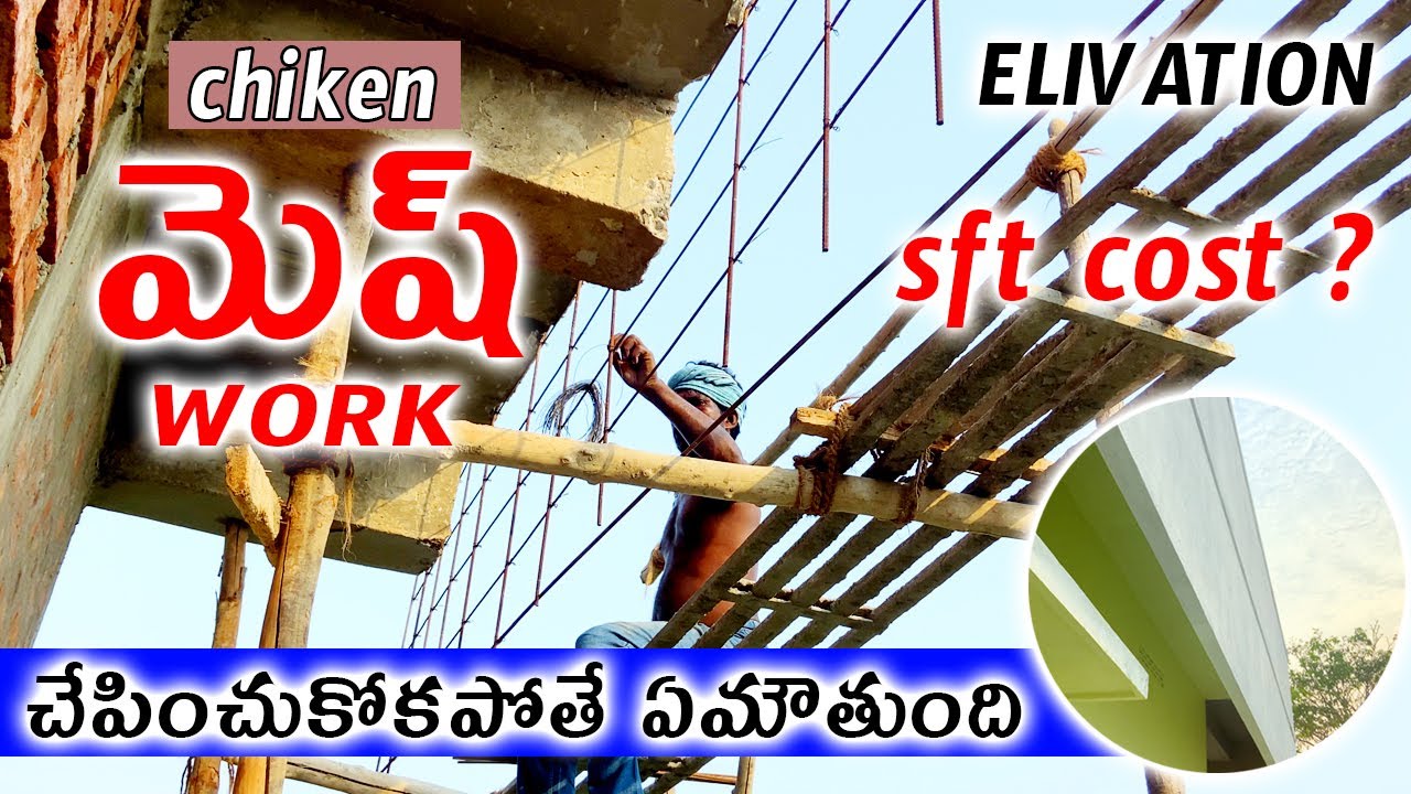 House Front drop Wall iron Rod Installation | chicken mesh plastering ...