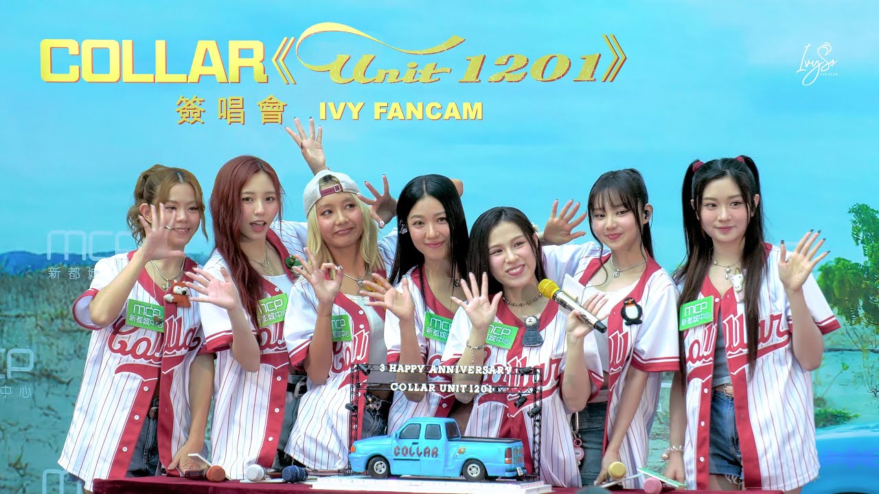 COLLAR《Unit 1201》簽唱會 Ivy Fancam 04/01/2025 - YouTube