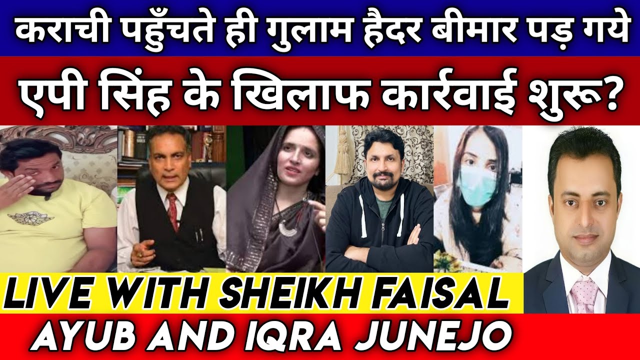 Live With Faisal ayub and iqra junejo - YouTube