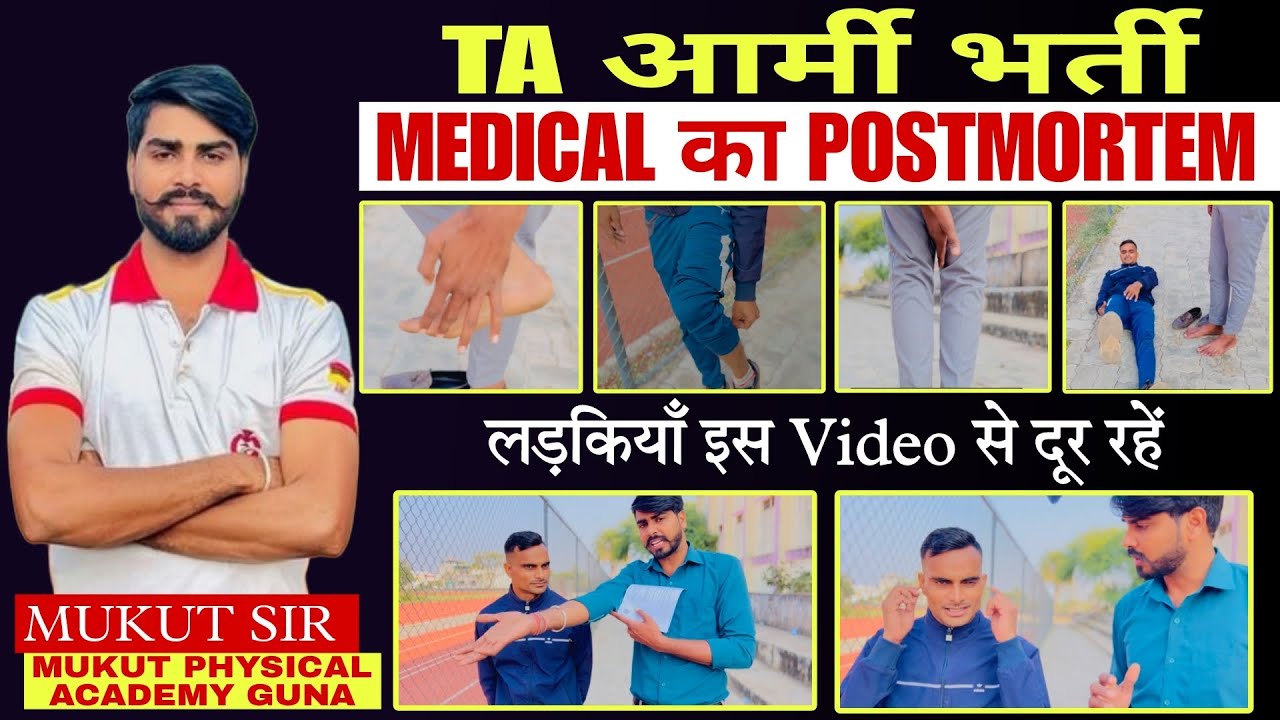 TA Army Medical Test Complete Guide | Medical Standards for Army ...