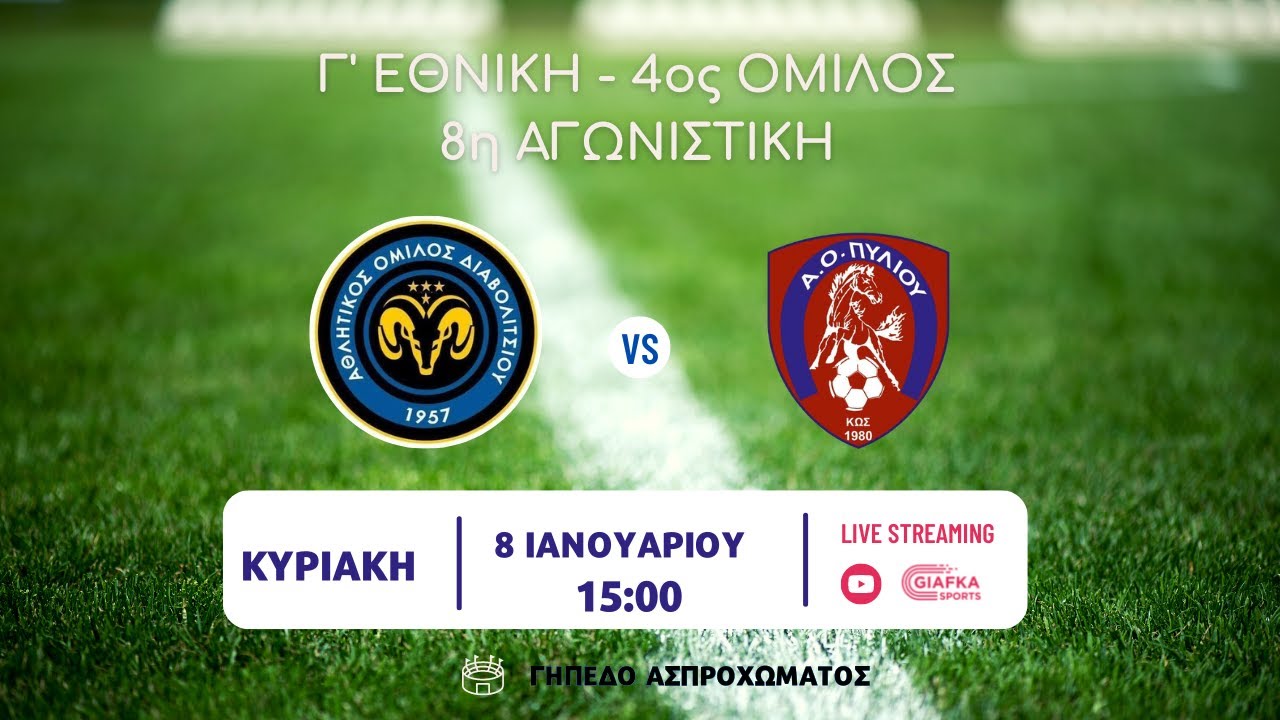 Live Streaming: Α.Ο Διαβολιτσίου - Α.Ο Πυλίου 3-0 | Γ' Εθνική (4ος ...