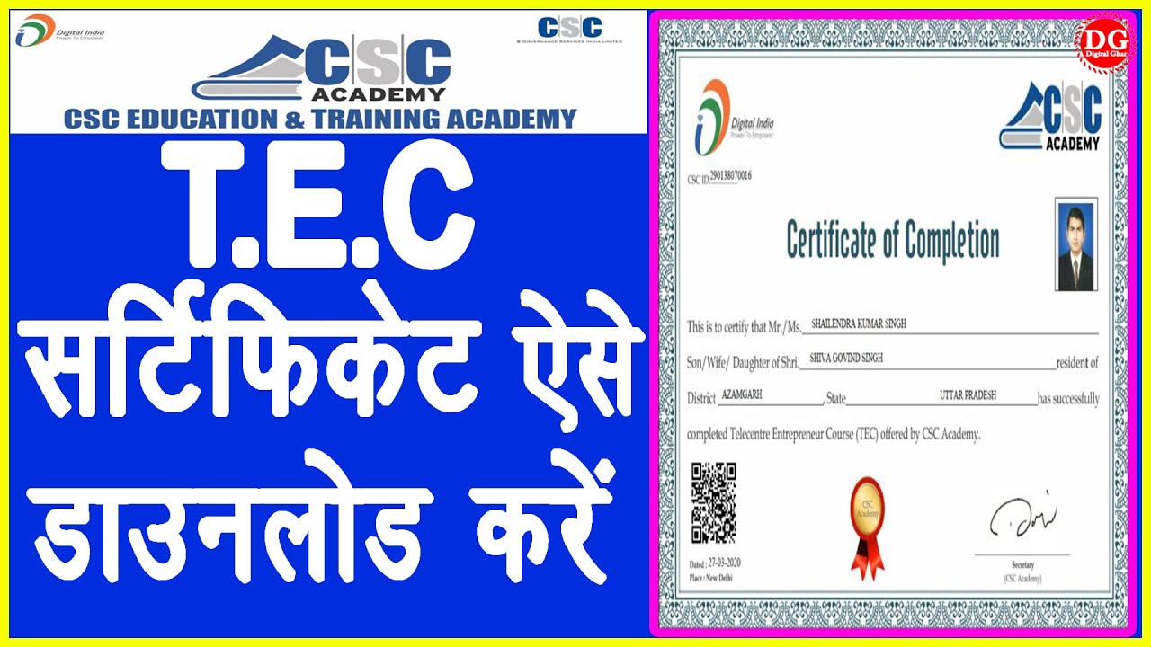 download tec certificate-tec certificate download kaise kare|#download ...